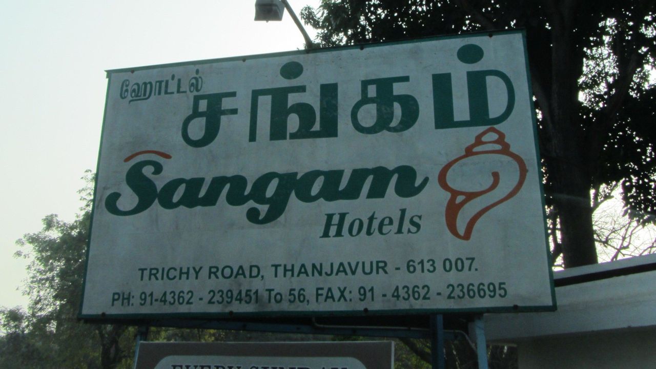 Hotel Sangam (Thanjavur) • HolidayCheck (Tamil Nadu | Indien)